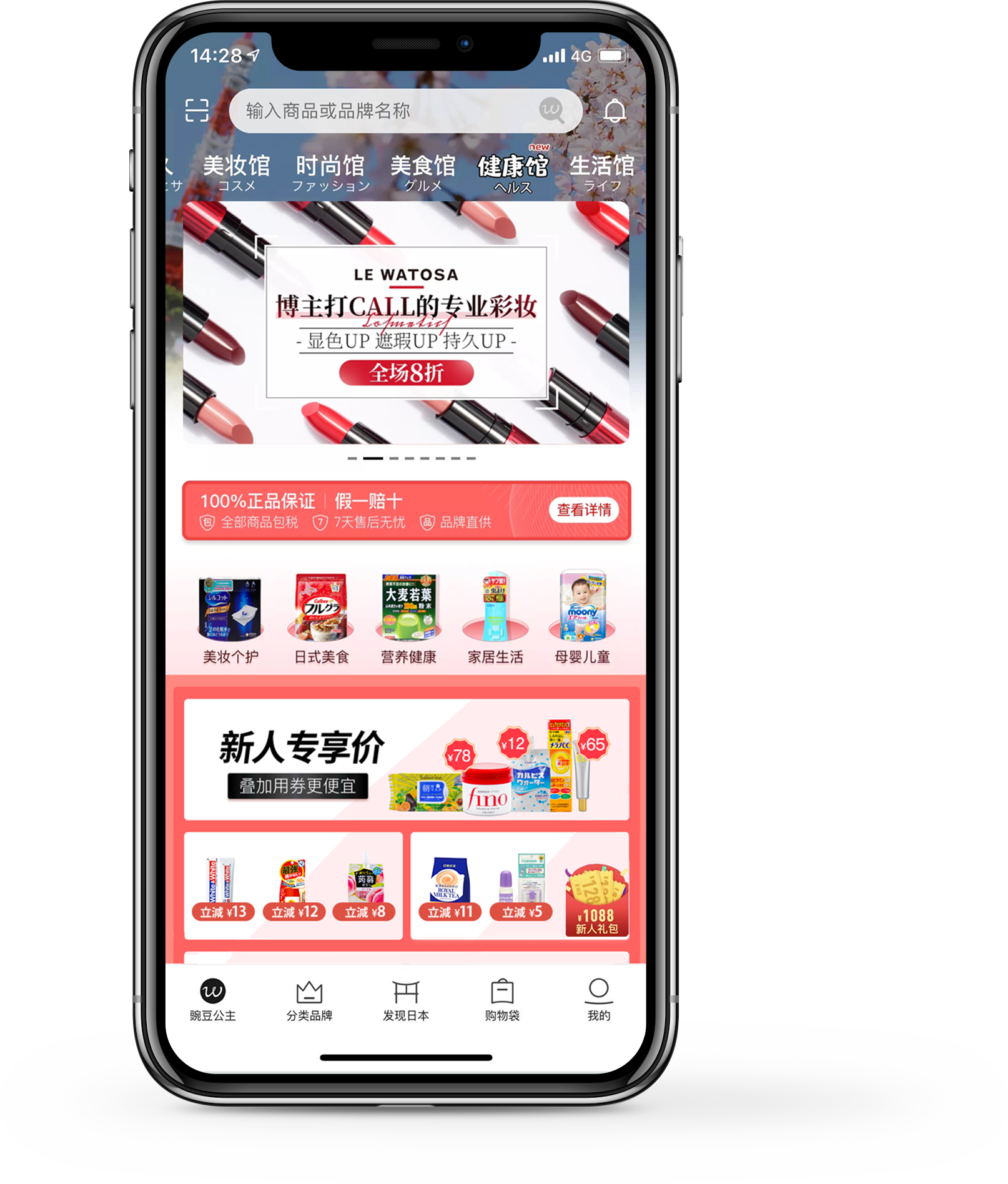 越境ECプラットフォーム | Inagora株式会社