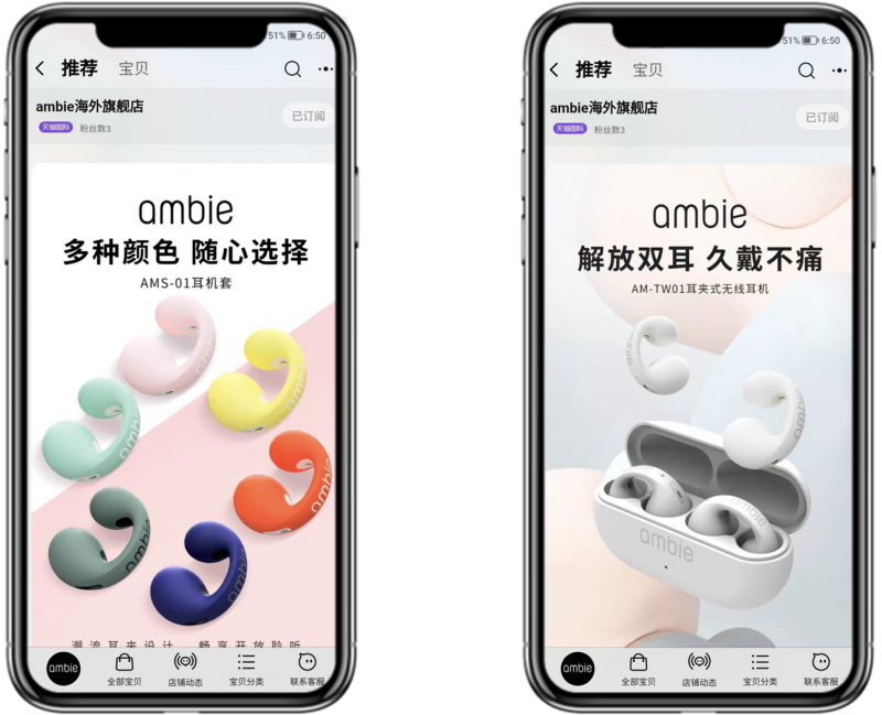 ながら聴き”イヤホン『ambie』の取扱いを開始し、天猫国際にambieの旗艦店を開設 - 越境ECプラットフォーム / Inagora株式会社